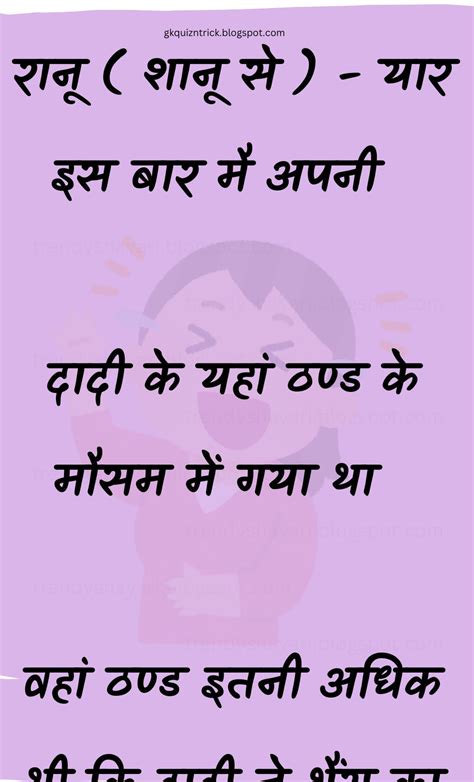 रानू शानू से यार इस बार मै अपनी Best Funny Hindi Jokes 09