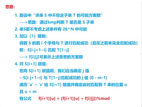 算法提高课：14 状态机模型 Csdn博客
