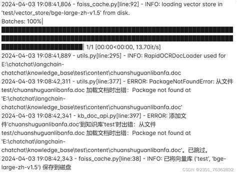 关于langchain Chatchat中搭建本地知识向量库时doc，docx，ppt，pptx在文件处理时报错问题解决方案
