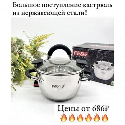 FESSLE*Распродажа посуды*Кастрюли от 686₽. Кастрюли, Крышки для посуды