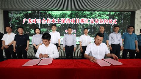 全国首单跨省水土保持项目碳汇交易在长汀签约治理生态流域