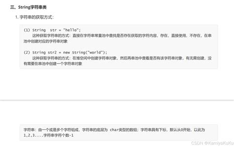 Java第一章常用类 Csdn博客 Java第一章常用类 Csdn博客