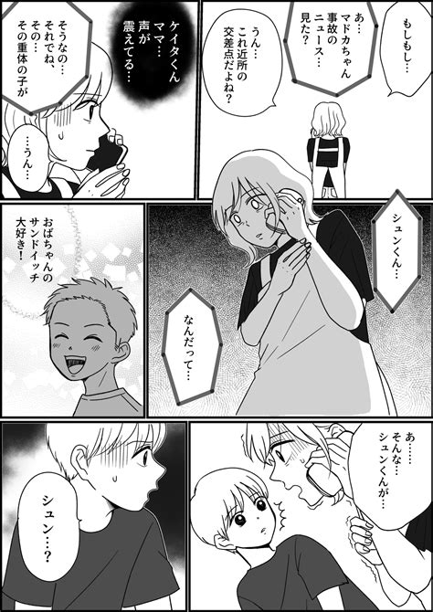 ＜親友との約束＞イヤな予感、的中！息子の親友を襲った出来事ショックで震える！【第3話まんが Artofit