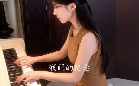 【厉子栗】《我们的纪念》——放羊的星星 厉子栗liz 厉子栗liz 哔哩哔哩视频