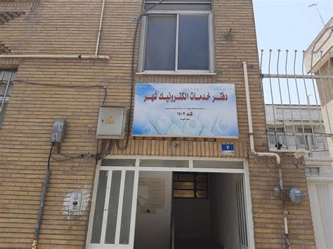 دفتر خدمات الکترونیک شهر کد ۱۴۰۲ عبدالوند محله شیوا تهران؛ آدرس، تلفن، ساعت کاری نقشه و