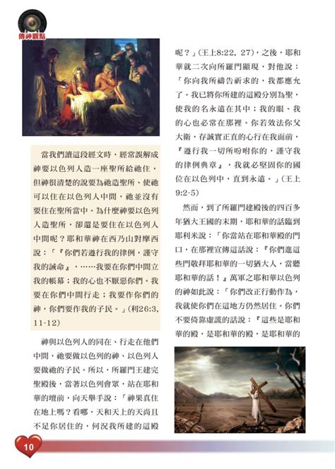 神的兒子，耶穌基督福音的起頭