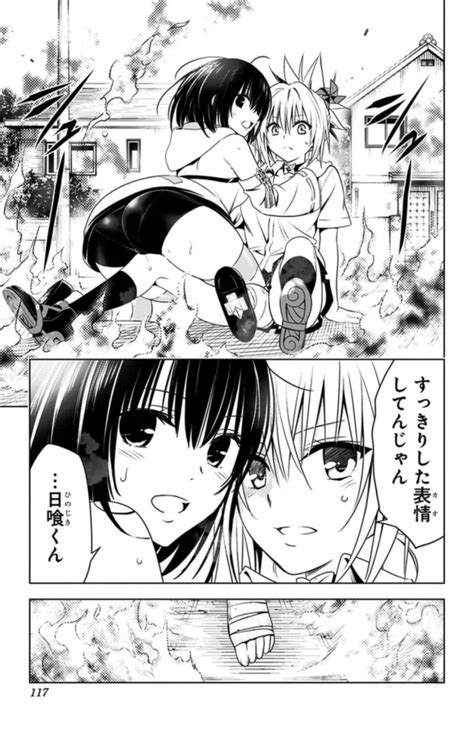 Ayakashi Triangle V8 20 Fapservice