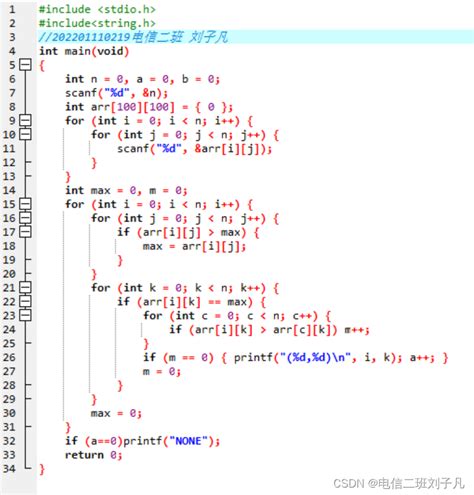 c语言程序设计作业03 7 1 sdut c语言实验 字符编码 csdn博客