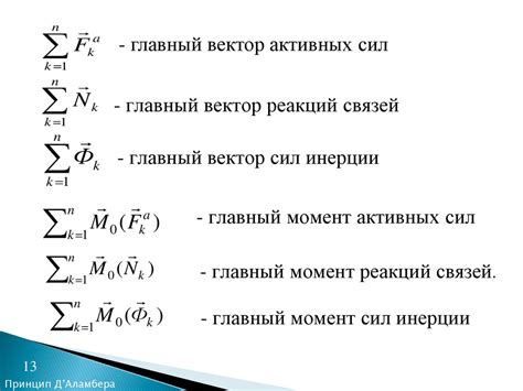 Физический маятник - презентация онлайн