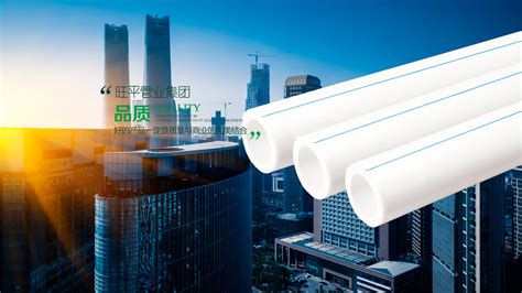 PPR冷热水管材 pvc排水管材 旺平管业 辽宁旺平管业集团有限公司