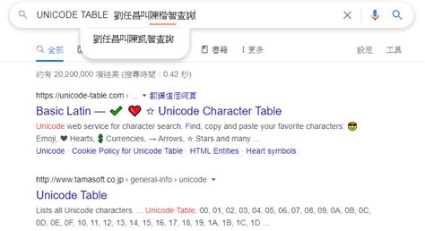 期中考unicode對照表 Excel 函數 讀取web