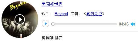勇闯新世界图册 360百科