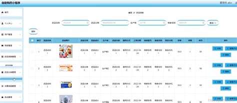 Java基于微信小程序的药品购物商城系统 自助购药小程序uinapp 计算机毕业设计网上药店uniapp管理系统 Csdn博客