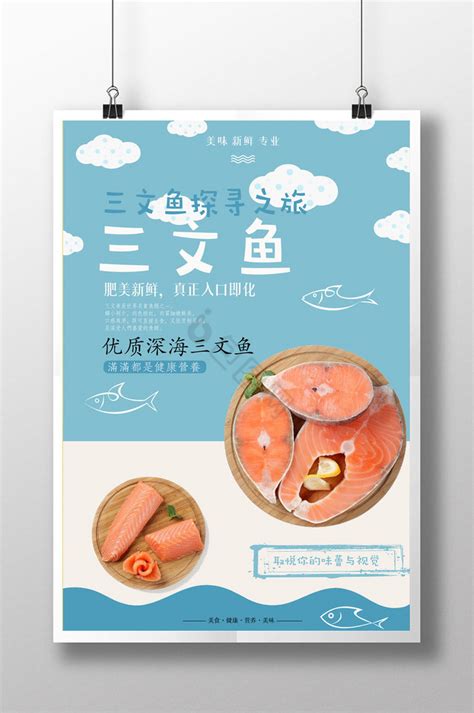 深海三文鱼图片 深海三文鱼素材免费下载 包图网