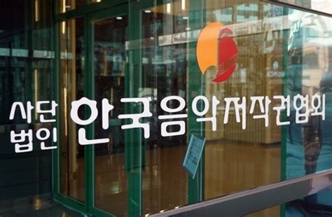 뮤지션의 기회균등 ‘고스트라이터 논란 → 한음저협 분쟁조정위원회 설립