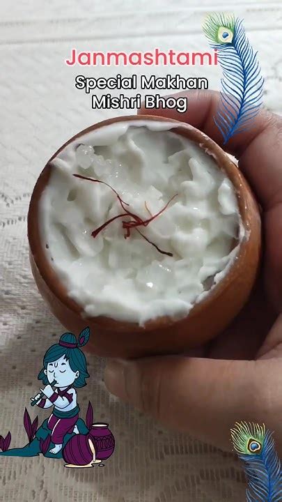 Janmashtami Special Makhan Mishri Food Trending Viralvideo