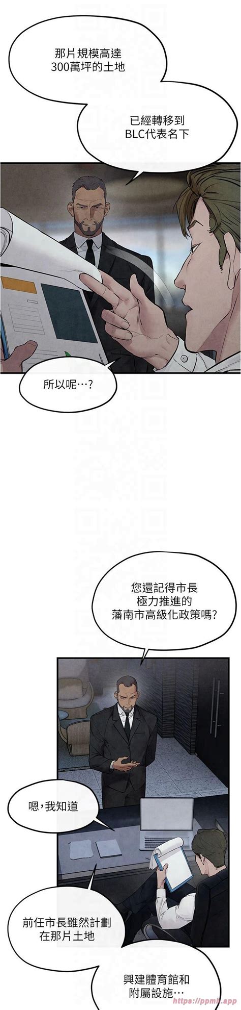 第53話 頭號性奴的出道處女秀 《慾海交鋒》無遮擋版免費在線閱讀 韓漫基地