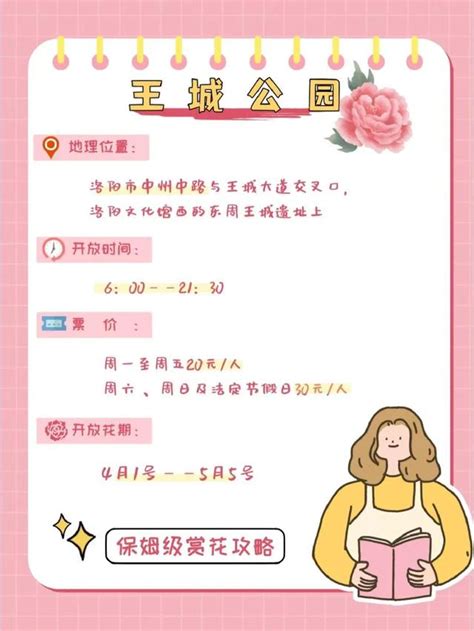 距離第40屆中國洛陽牡丹文化節開幕式14天！（保姆級賞花攻略） 每日頭條
