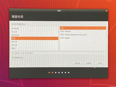 史上最全ubuntu1804单系统安装教程ubuntu1804安装教程 Csdn博客