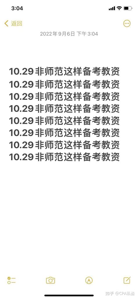 2022教资下非师范备考计划干货方法🔥 知乎