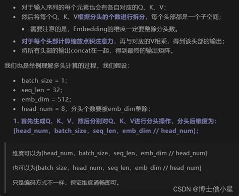 人工智能深度学习——多模态条件机制 Cross Attention 原理及实现 Csdn博客