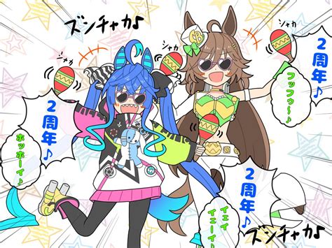 ウマ娘「2周年おめでとうございます ウマ娘 ウマ娘2周年 」クダン🐤の漫画
