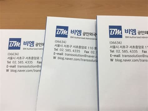 기본증명서 가족관계증명서 영문번역 번역확인증명서 호주 영주권 소견서 번역공증 네이버 블로그