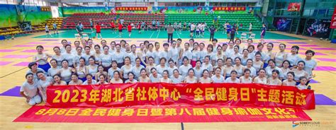 阳新县瑜伽协会开展“全民健身日”主题活动 荆楚网 湖北日报网
