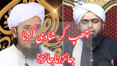 Chup Kar Shadi Karna Jayez Ya Na Jayez Youtube