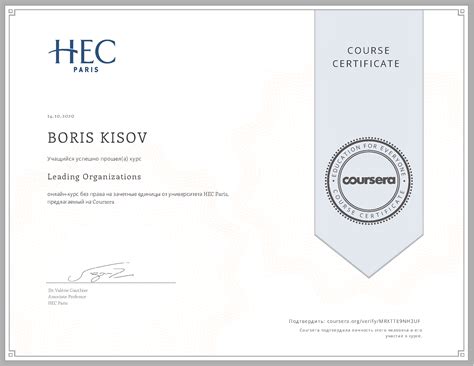 Leading Organizations Kisov Boris