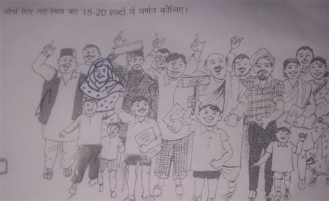 नीचे दिए गए चित्र का 15 20 शब्दों में वर्णन कीजिए।