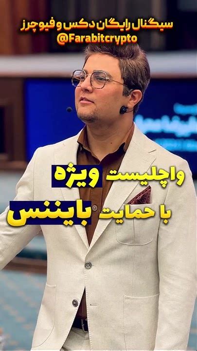 یه واچلیست که دست های بزرگی پشتشه علیرضا محرابی Youtube