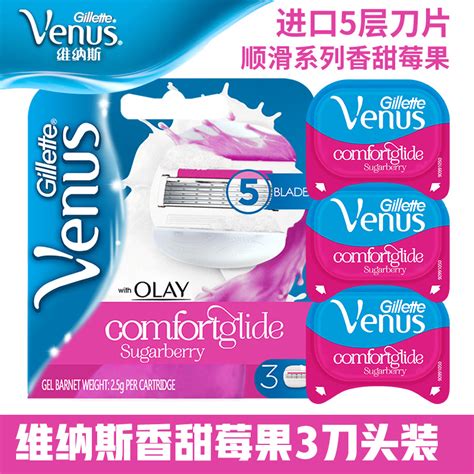 吉列女士刮毛刀头维纳斯莓果手动5层刀片女用腋下私处腿毛剃毛刀虎窝淘