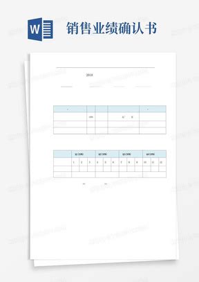销售确认书Word模板 销售确认书Word模板下载 熊猫办公