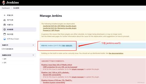 Jenkins更新安装插件jenkins更新插件 Csdn博客