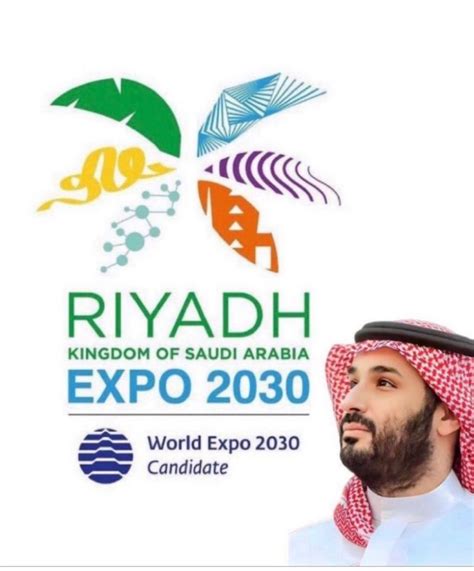 ‏ الرياض إكسبو2030‏ ‏mohammed S Al Bitar‏