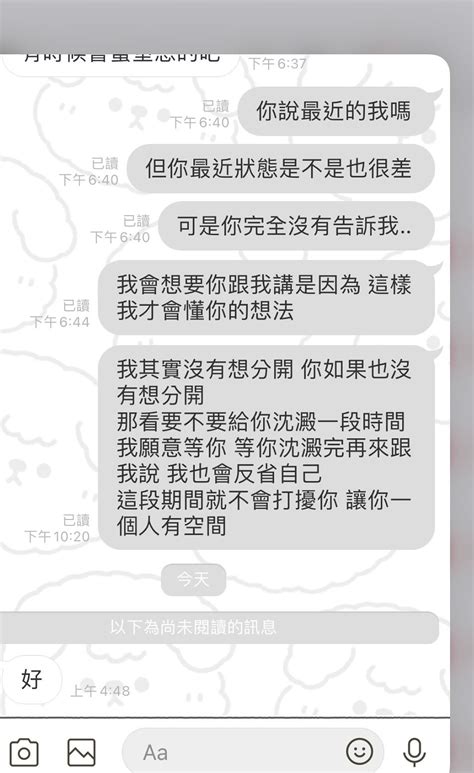 活了20年第一次遇到這種情況 以前的我真的太天真了 果然各式各樣的人都有ㄏㄏ 大家要小心台體擊劍男哦