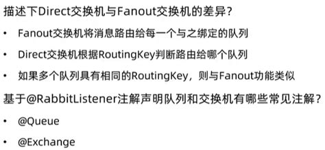 消息队列高频面试题 2023版本包括rabbitmq和rocketmq 和 Kafka 消息队列面试题 Csdn博客