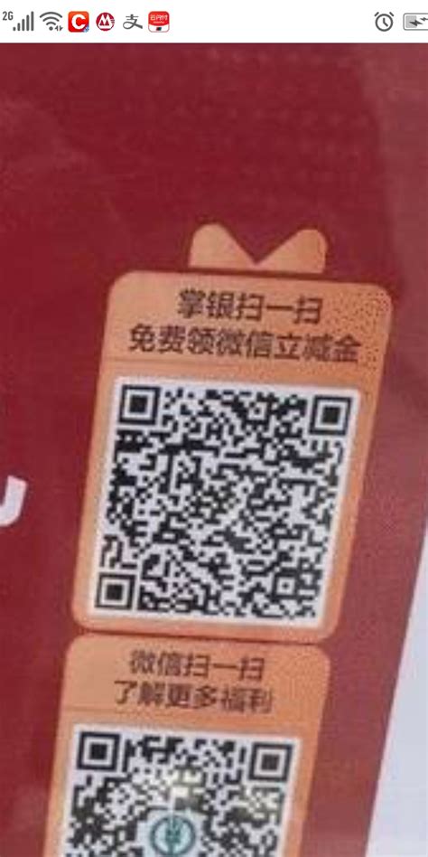 深圳农行，领10元 最新线报活动教程攻略 0818团