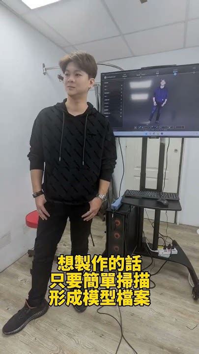 這麼帥氣的你，怎麼可以不做成公仔呢？ 法鬥文創 法鬥文創3d真人公仔 模型 公仔 紀念 熱搜 熱門 紀念品 掃描 Ai 3d 3dprinting 合作 加盟 創業