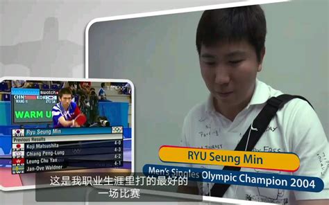 （中字）2016里约柳承敏回忆当年奥运摘金哔哩哔哩bilibili