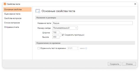 Свойства теста Документация по Ispring Quizmaker Документация Ispring