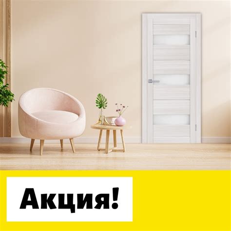 Превратите свой дом в оазис уюта и стиля с нашей дверью в цвете Дуб
