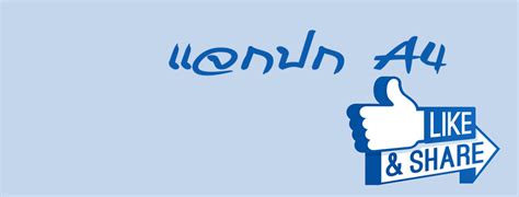 แจกปก A4 ปกรายงาน Home