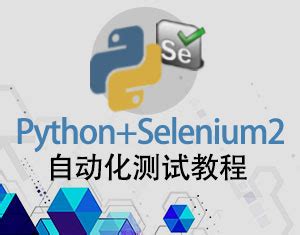 Selenium