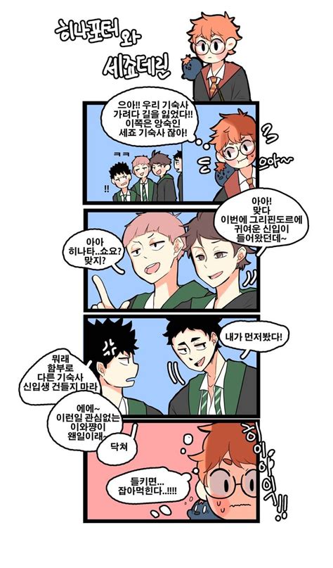 데굴떡 on Twitter 해리포터 인어 만화 선생님 만화