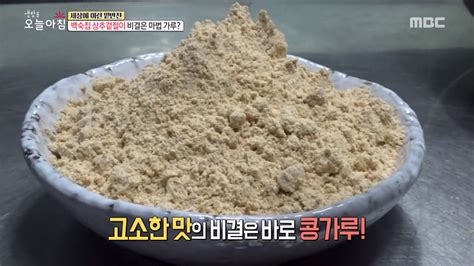 백숙집 상추 겉절이 비결은 마법 가루