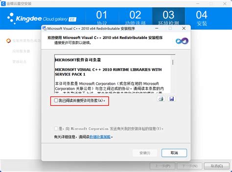 金蝶云星空软件如何安装配置操作教程 哔哩哔哩