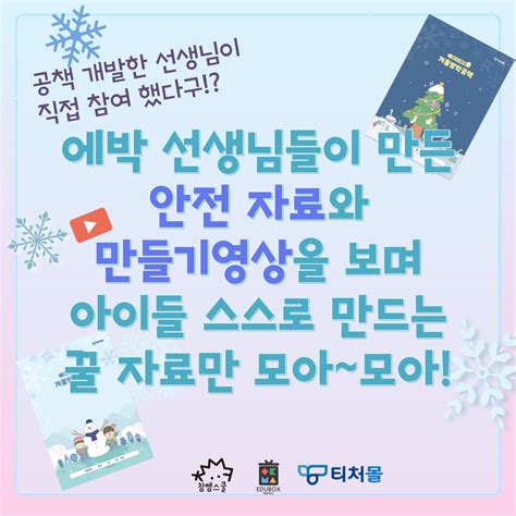 겨울방학 겨울방학 공책 10000활용하기