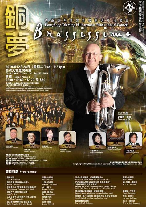 Tak Ming Philharmonic